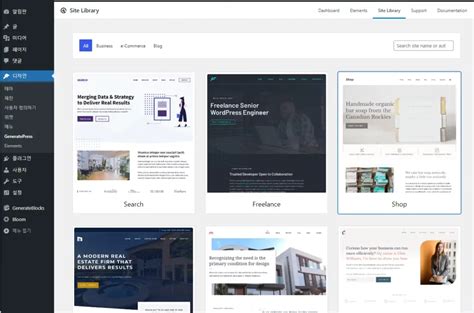 Generatepress 유료 버전에서 블로그 옵션이 표시되지 않는 문제 워드프레스 정보꾸러미