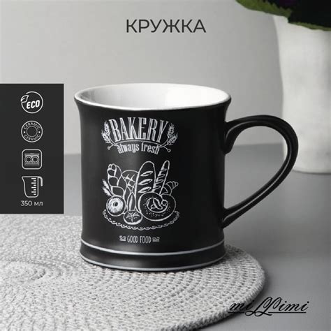Кружка Millimi, 350 мл - купить по доступным ценам в интернет-магазине ...
