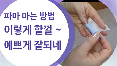 왕초보 와인딩하는 방법파마말기 쉽게 완성 Perm 미용사헤어실기국가자격증미용기능장펌문헤어 Youtube