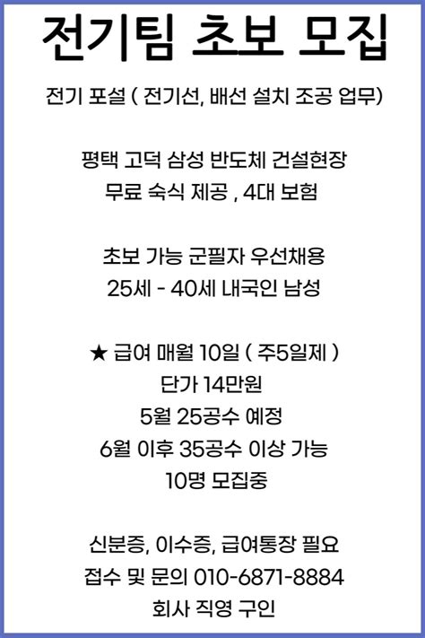 비계 삼성반도체 삼성전자 파주lg Lg디스플레이 이천하이닉스 청주하이닉스 Sk케미칼 Band