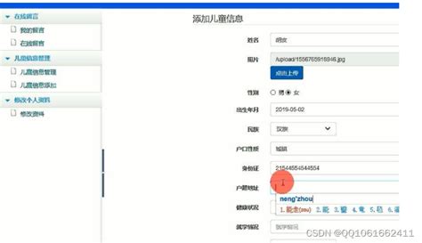 基于java mysql jsp ssm农村留守儿童社会支持信息系统 基于jaca的留守儿童帮扶系统 csdn博客