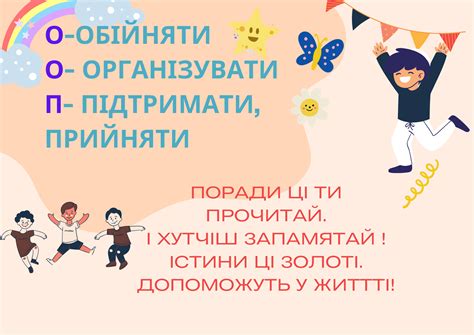 Памятка для батьків дітей з ООП Інклюзивна освіта