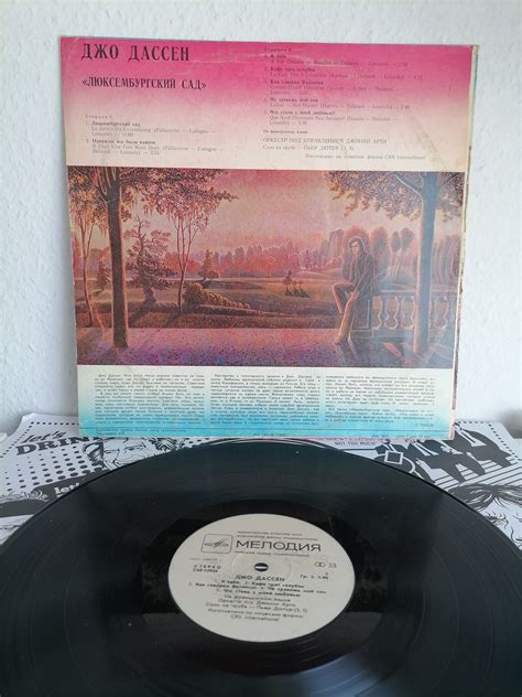 Joe Dassin Le Jardin Du Luxembourg Vintage Soviet Vinyl Record French