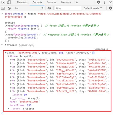 JavaScriptFetch API による非同期ネットワーク通信 CONTINUE