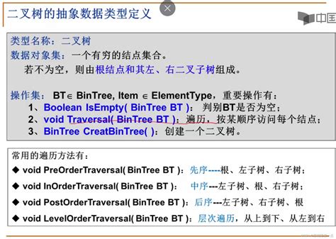 数据结构3 2 3 2 数据结构设计 csdn博客