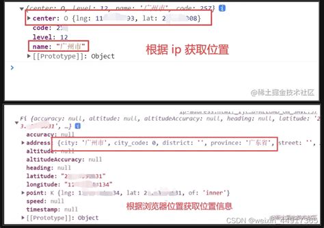 js前端获取用户位置及ip属地信息 前端获取ip地址 csdn博客