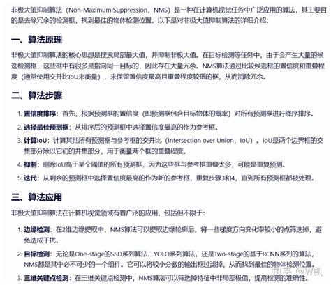 1 边缘模板匹配算法及原理（基础）（sobel梯度算子 ncc） 知乎