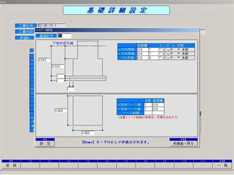 株式会社ハウズ 躯体積算ソフトmate