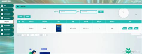 计算机毕业设计node js express在线教学系统 源码 程序 lw 远程调试 node js课程设计 csdn博客