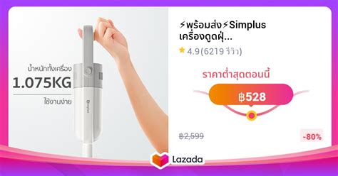 ⚡️พร้อมส่ง⚡simplus เครื่องดูดฝุ่น เครืองดูดฝุ่นแบบมือถือขนาดเล็ก พลังแรงดูด12000pa Wired Vacuum