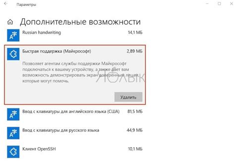 10 ненужных стандартных программ в Windows 10 которые можно удалить Яблык инструкции и