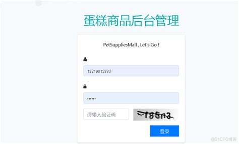 基于java springboot网上蛋糕商城项目设计和实现 51cto博客 蛋糕商城小程序