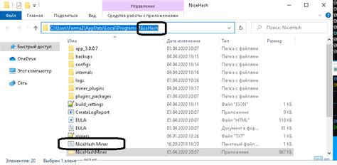 Change the installation path of NiceHash Измените путь установки NiceHash Issue