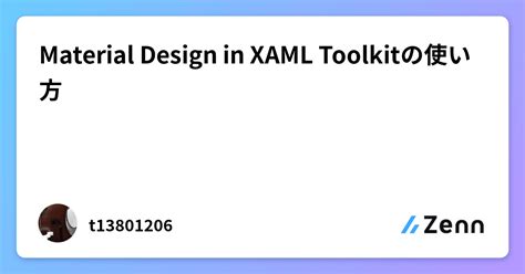 Material Design In Xaml Toolkitの使い方