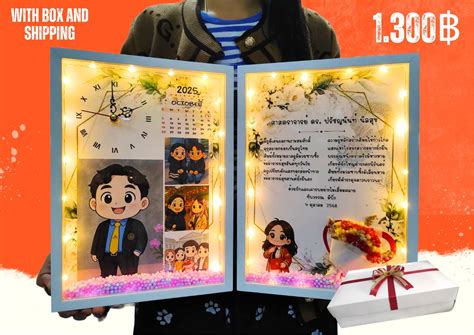 หมวยโฟโต้เวิร์ค 💙 ที่ระลึก งานเกษียณอายุราชการ💙 กรอบโคมไฟ พับคู่ ขนาด A4 รุ่นช่อดอกไม้ พร้อม