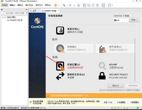 vm虚拟机安装centos7 csdn博客