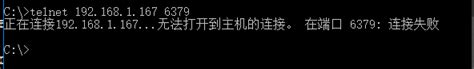 redis 6379端口不通解决方法「建议收藏」 腾讯云开发者社区 腾讯云
