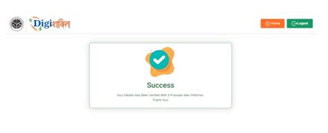 Aadhaar Authentication Process For Students On Digishakti Portal