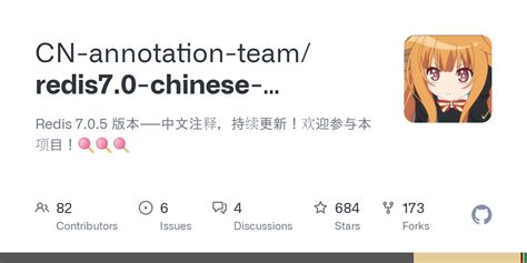 github cn annotation team redis7 0 chinese annotated redis 7 0 2 版本
