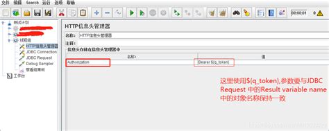 Jmeter从数据库读取数据作为参数传递给接口嘿~小黑的博客 Csdn博客 Jmeter从数据库读取数据作为参数传递给接口嘿~小黑的博客 Csdn博客