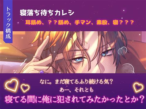 【10off】『寝落ち待ちカレシ』「まだ寝てるふり続ける気寝てる間に俺に犯されてみたかったとか」犬系年下彼氏→睡眠姦→快楽堕ち