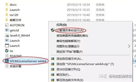 Ug Nx120软件安装教程unigraphics Nx安装包 知乎