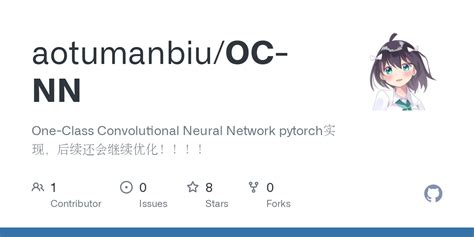 GitHub aotumanbiu OC NN One Class Convolutional Neural Network pytorch实现后续还会继续优化