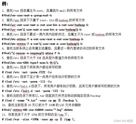Linux 文件查找与打包压缩详解 Csdn博客