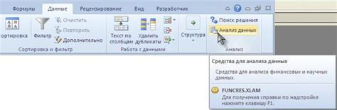 Vba надстройка Excel