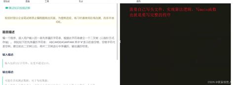 Oj题的两种类型oj形式 Csdn博客