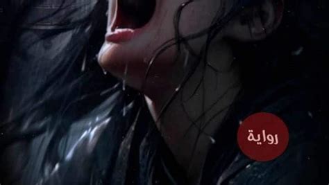 رواية صرخات انثى الفصل الثاني والعشرون بقلم ايه محمد رفعت