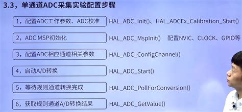 adc实验（单通道 adc 采集实验）（单通道 adc 采集（dma 读取）实验 ） adc单通道采集程序 csdn博客