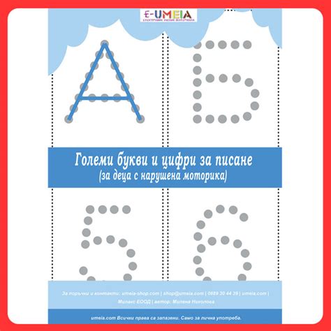 Пиша цифрите от 0 до 9 листове за упражнения Umeia