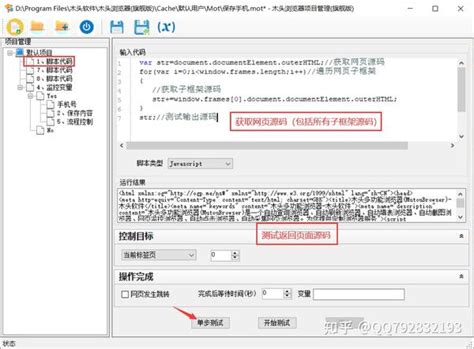 快速抓取网页上的手机号码 知乎