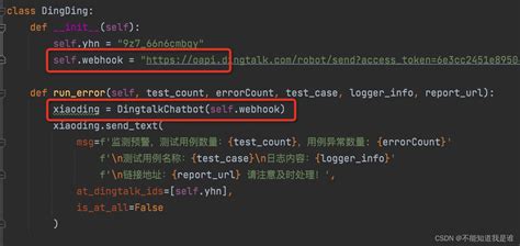 Python 接口自动化unittestdingtalkchatbot钉钉机器人消息封装 Csdn博客
