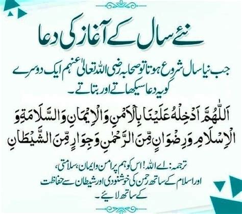 Haseeb Ur Rehman On Linkedin Happynewyear Islamic