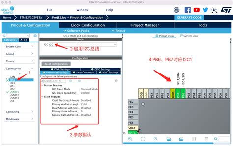 Stm32篇——iic通信