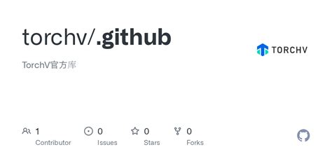 github torchv github torchv官方库