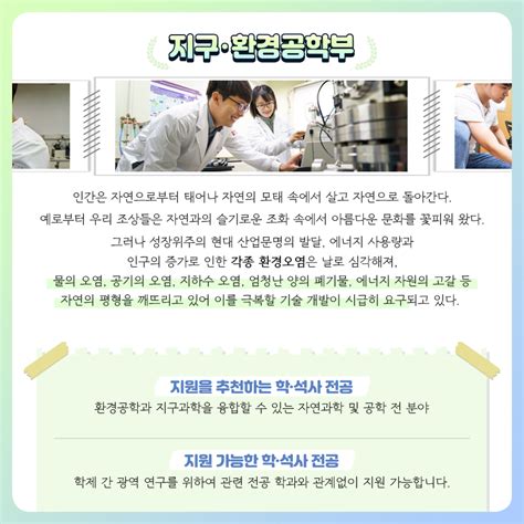 Gist 광주과학기술원 Gist 광주과학기술원 Added A New Photo