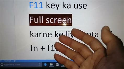 F11 Key Ka Kya Use Hai What Is The Use Of Function Key F11 Youtube