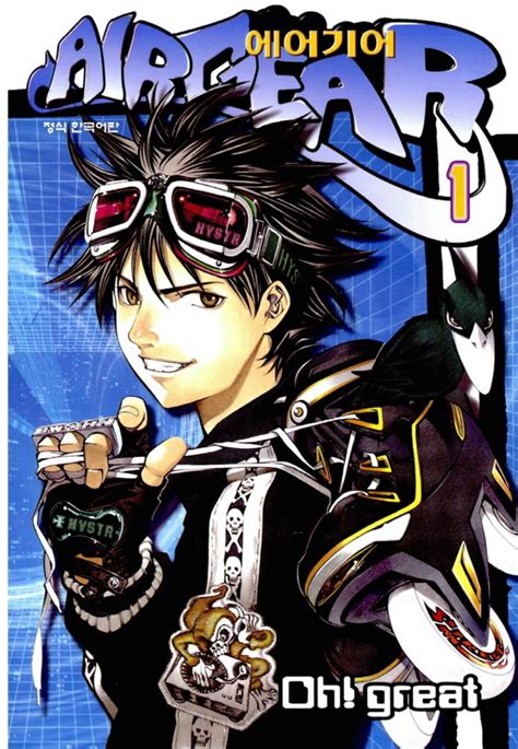 Air Gear Volume Comic Vine