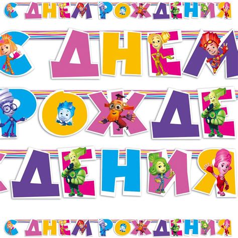 Фиксики Шрифт - bayareabrod