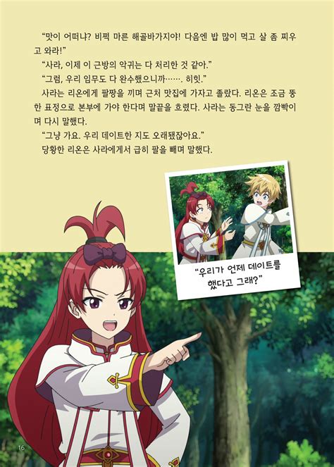 알라딘 미리보기 신비아파트 특별판 빛의 뱀파이어와 어둠의 아이