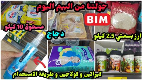 جولتي اليوم من البيم الثلاثاء 31 اكتوبر حفاظات اطفال كولاجين و