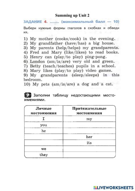 Summing Up Step 2 Live Worksheets