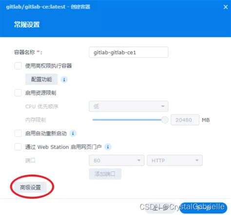 群晖 第5章 docker安装gitlab 群晖 gitlab csdn博客