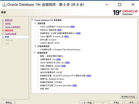 安装oracle数据库 Csdn博客
