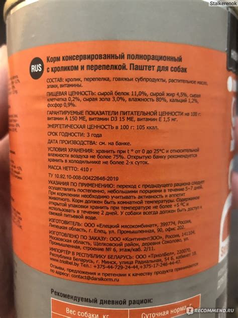 Консервированный корм Darsi С кроликом и перепелкой. Паштет для собак ...