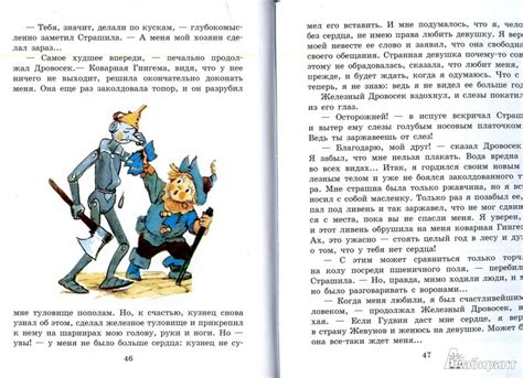 Книга Волшебник Изумрудного города Александр Волков Купить книгу читать рецензии Лабиринт